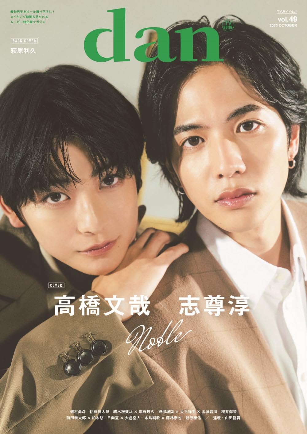 【Amazon.co.jp 限定】TVガイドdan[ダン]vol.49 Amazon限定表紙版 - | 9784867017036 ...