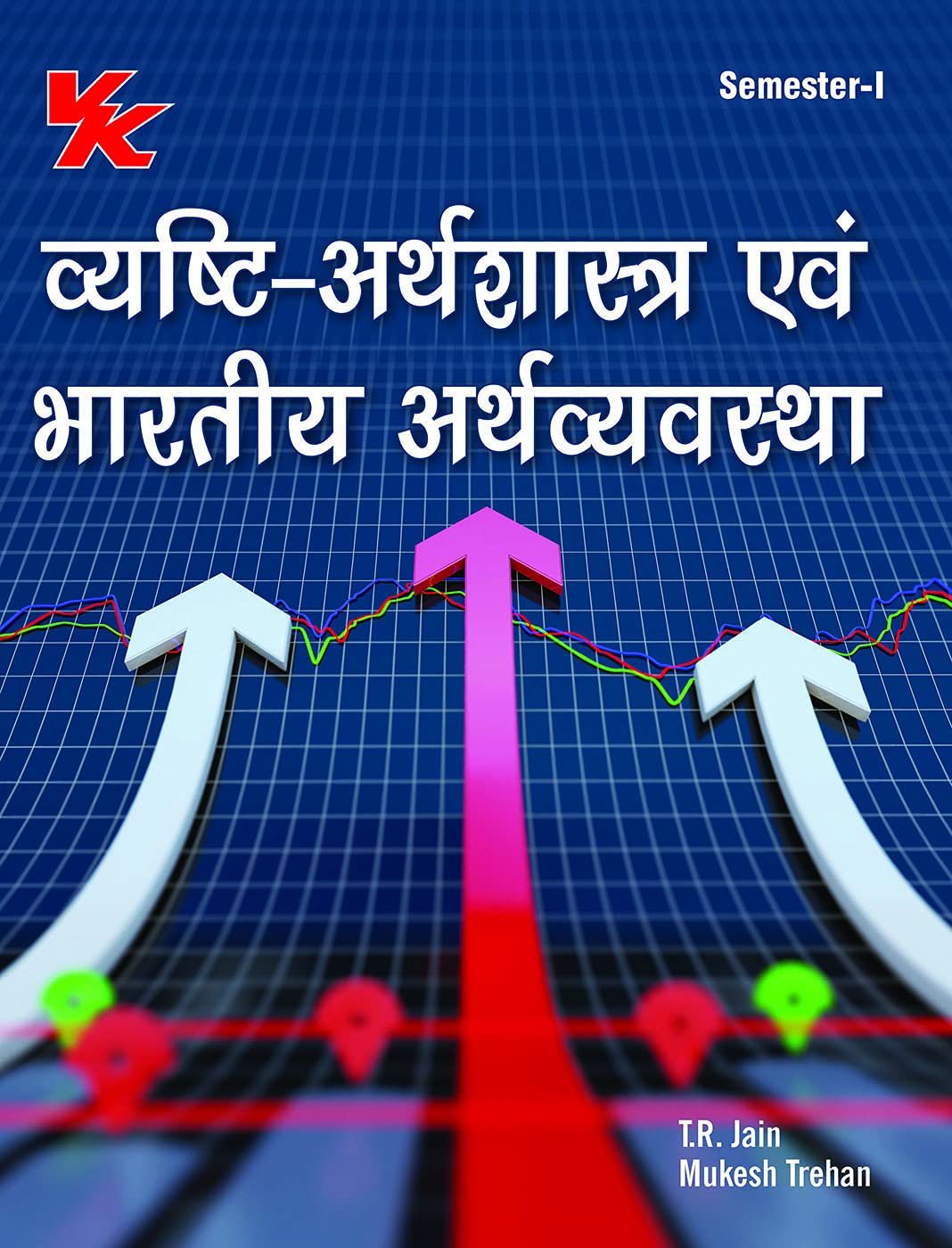 Microeconomics And Indian Economy B A 1st Year Semester I Punjab microeconomics-and-indian-economy-b-a-1st-year-semester-i-punjab