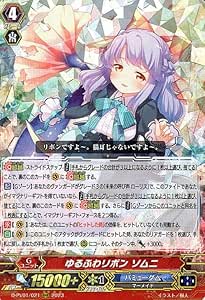 Amazon.co.jp: ヴァンガード ヒストリーコレクション ゆるふわリボン ソムニ(RRR) D-PV01/021 トリプルレア バミューダ マーメイド : おもちゃ