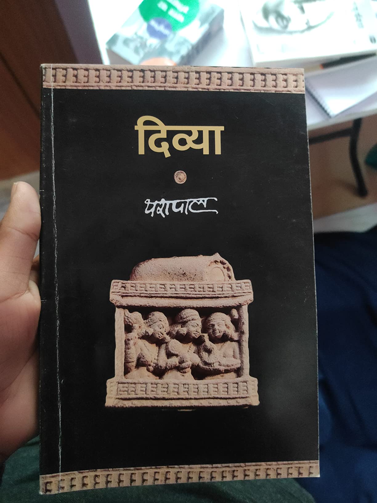 Buy Divya Book Online at Low Prices in India | Divya Reviews & Ratings ...