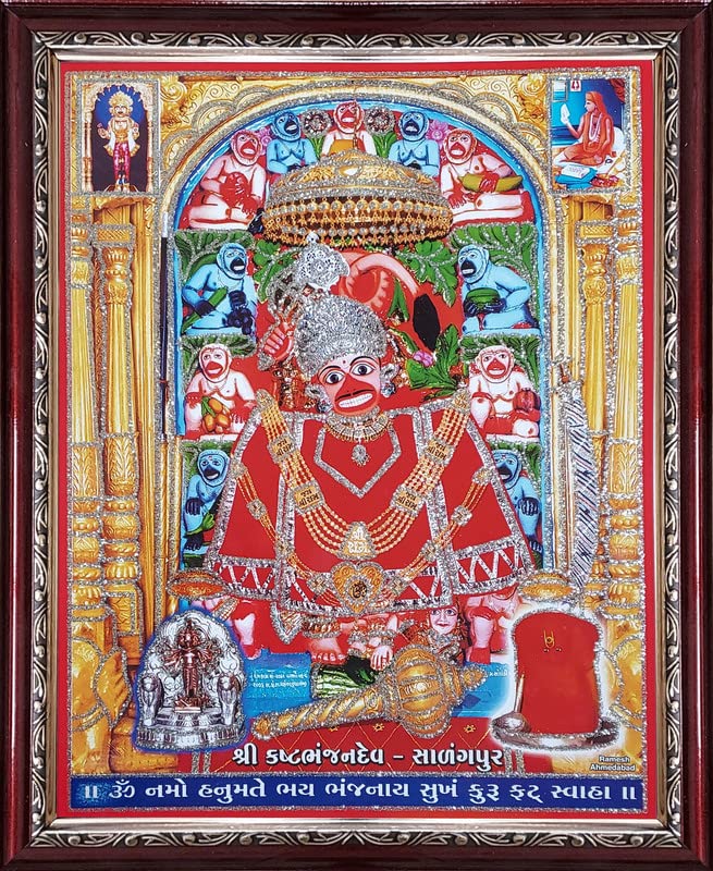 Art Kastbhanjan Dev Salangpur-Hanuman Photo frame | Zari Shining Print ...