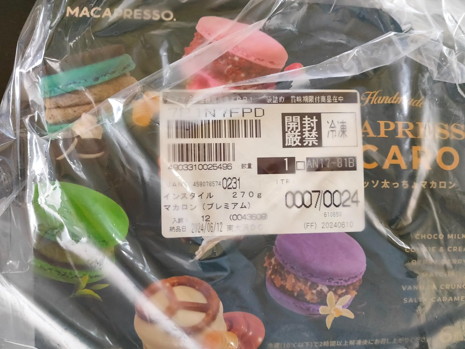 Amazon.co.jp: [冷凍] MACAPRESSO 太っちょマカロン(プレミアム) 6個入り : 食品・飲料・お酒