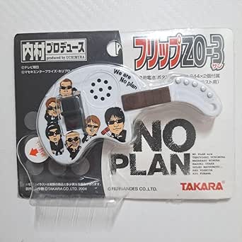 Amazon.co.jp: Uchimura Produce Takara NO PLAN Flip ZO-3 : Home & Kitchen