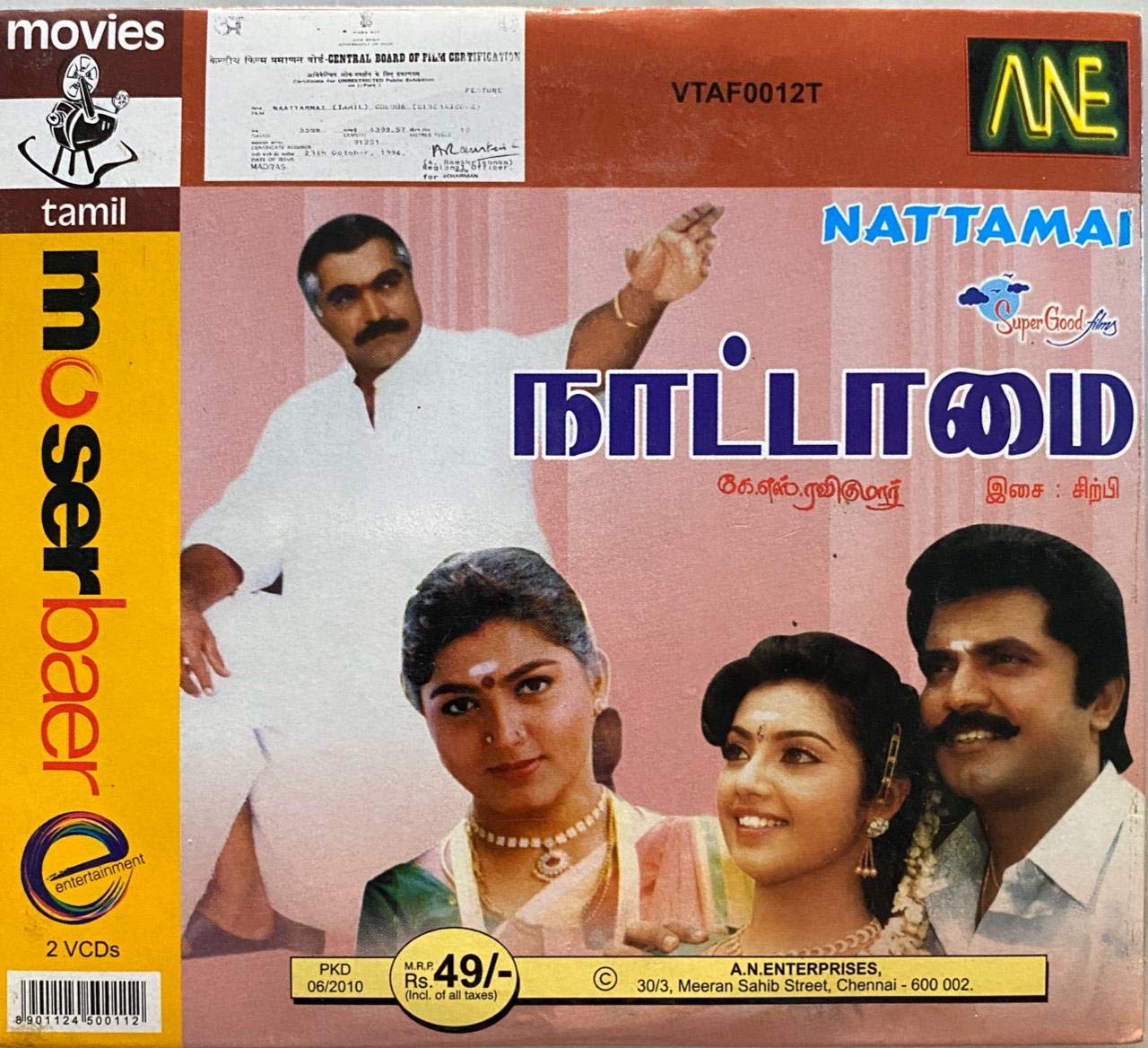 Nattamai (Tamil Movie): Amazon.in: Movies & TV Shows