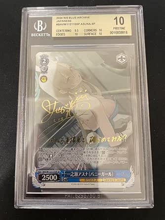 Amazon.co.jp: 一之瀬アスナ(バニーガール)SP BGS10ブルアカ : おもちゃ