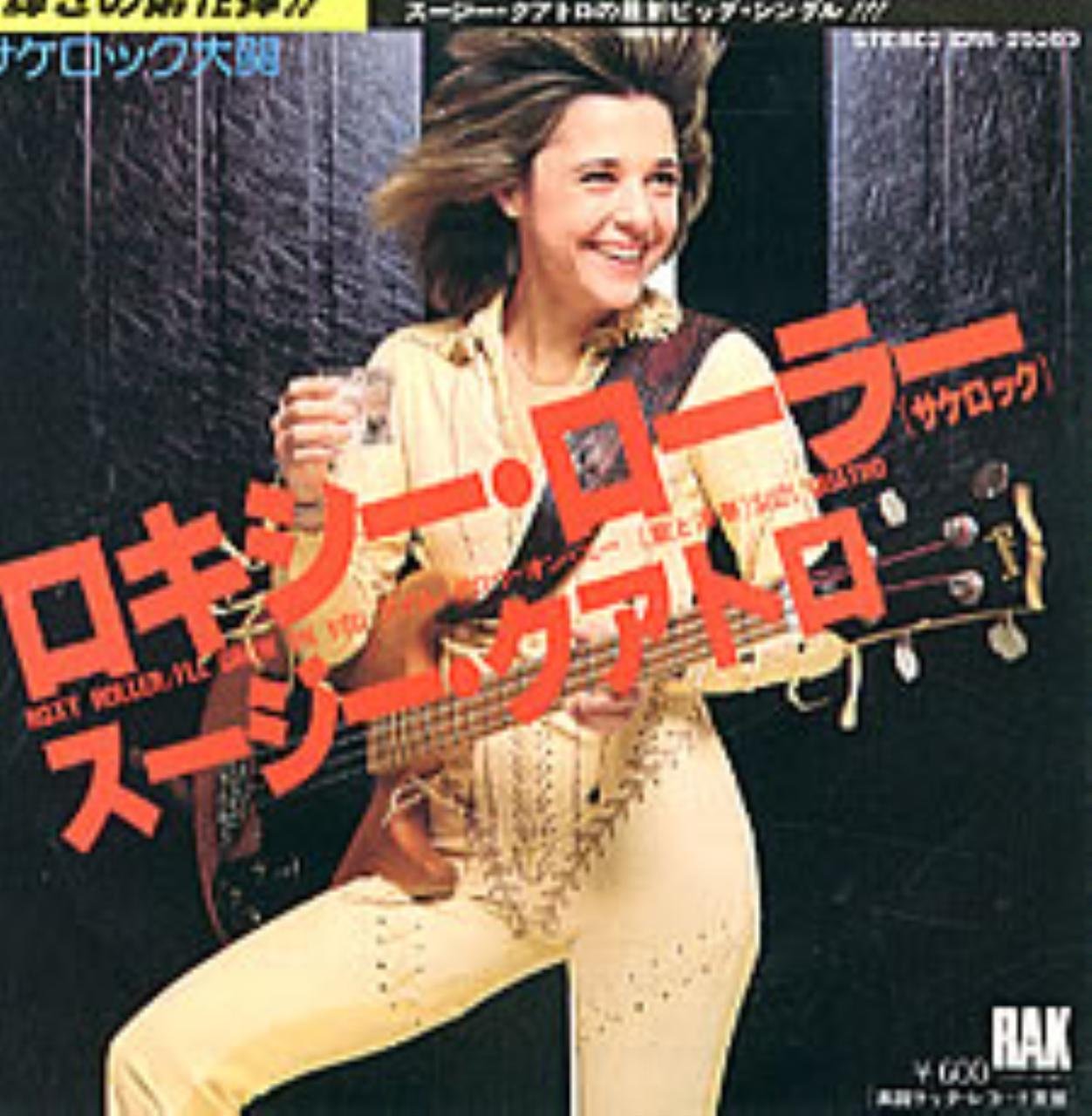 Roxy Roller - Amazon.com Music