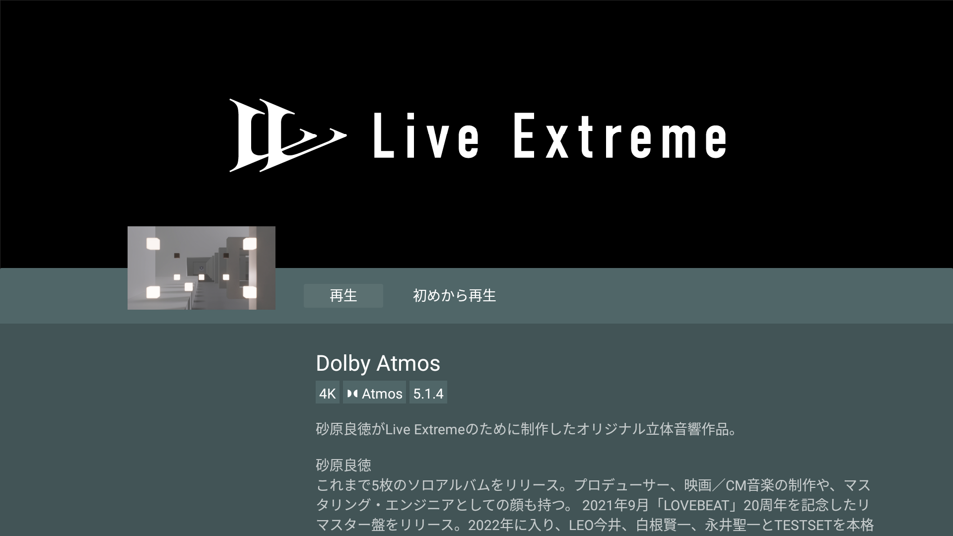 Live Extreme Experience-Amazonアプリストアのアプリ