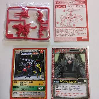 Amazon.co.jp: Zoid Battle Card Game Lightning Cycle Spyrot Card : Toys ...
