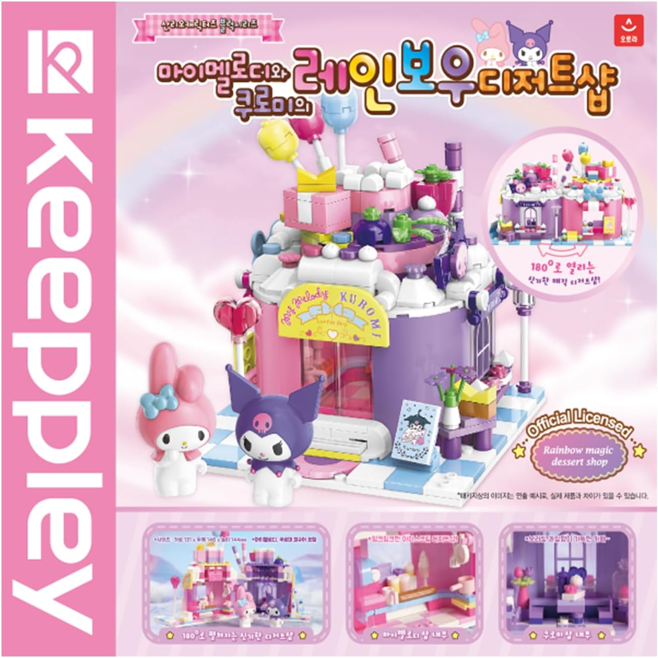 Amazon.com: Animal Character Figure Block Series Cupcake My Melody ...
