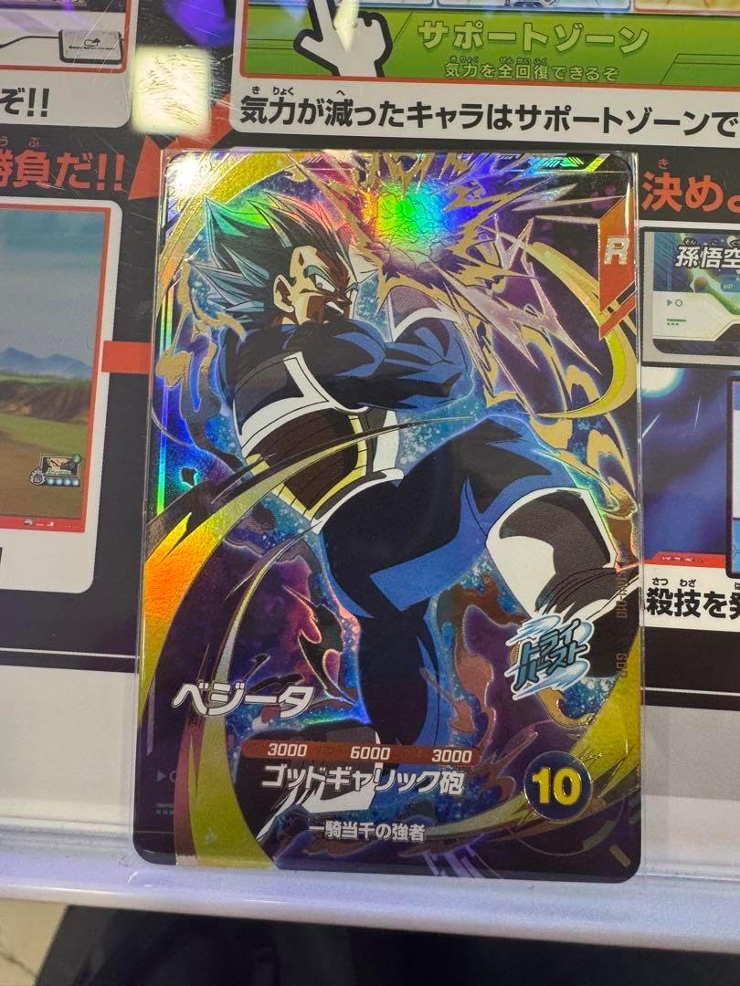 Amazon.co.jp: ドラゴン ボ ールスーパーダイバーズ SDV1-010 GDR ベジータ : おもちゃ