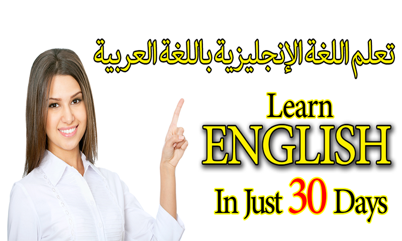 Learn English for Arabic Speakers - App on Amazon Appstore