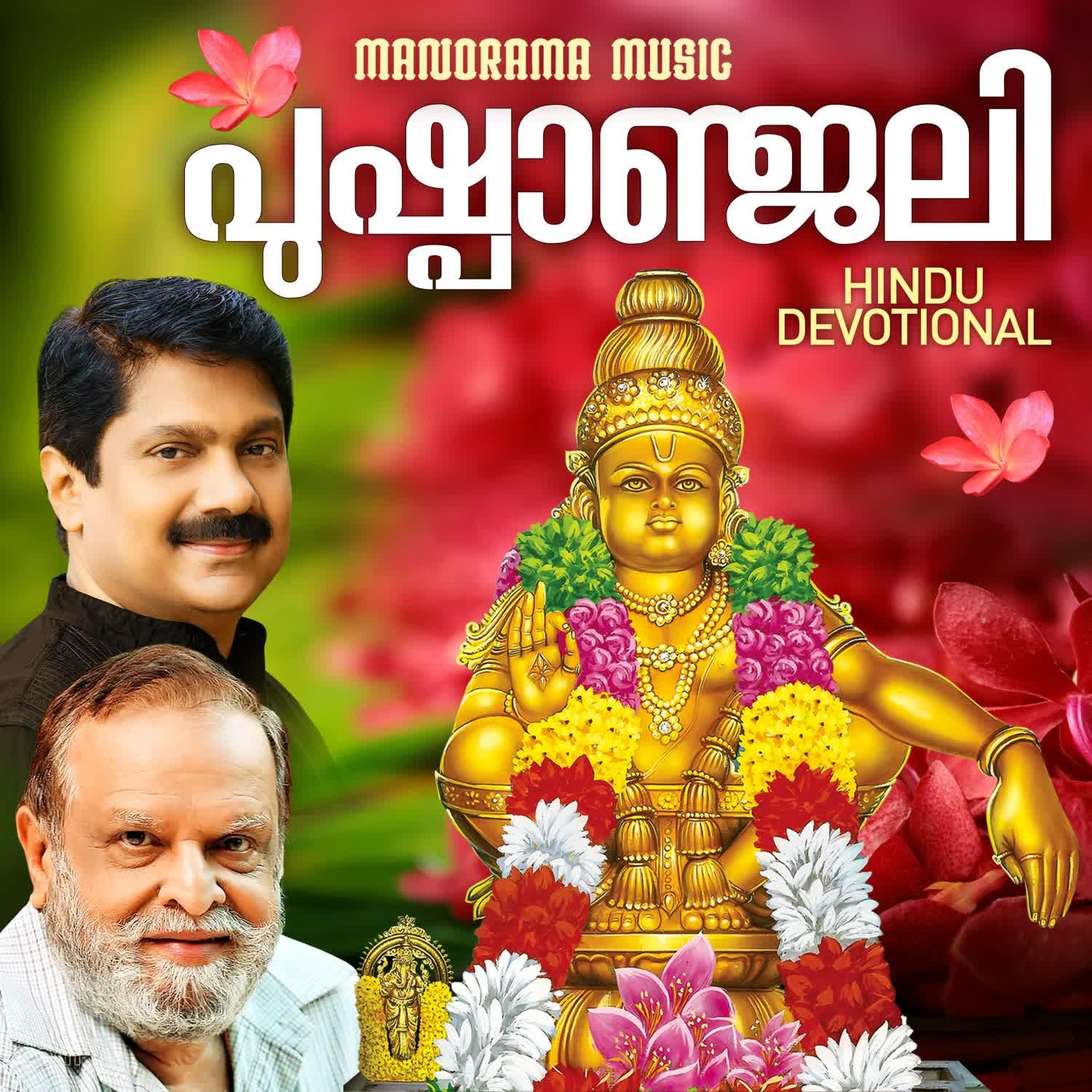 Illillam Pathos song by Jayachandran, Ouseppachan & P. S. Rafeeque from ...
