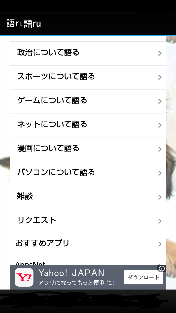 talk app - App on Amazon Appstore