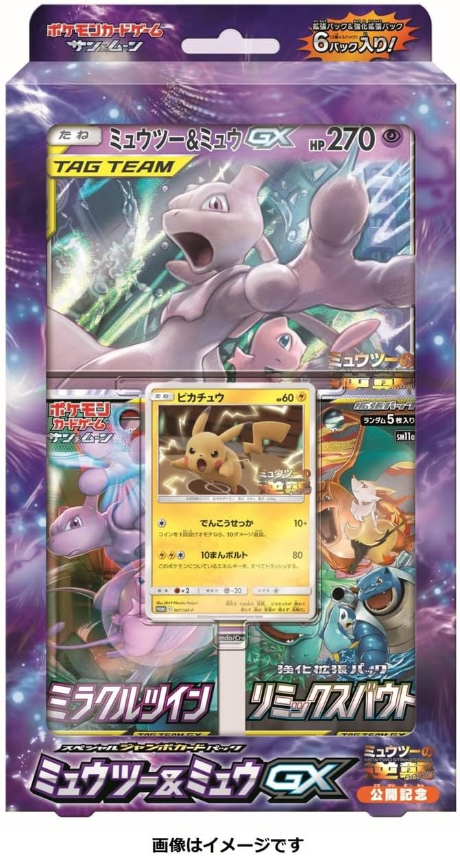 Mewtwo & Mew GX – Special Jumbo Card Pack : Amazon.com.au: Toys & Games