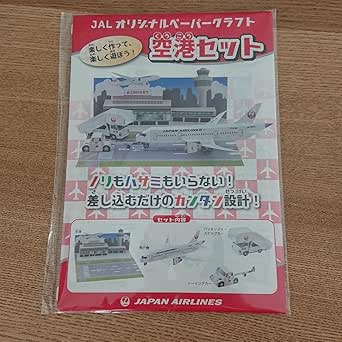 Amazon.co.jp: JAL Original Papercraft Airport Set : Toys & Games