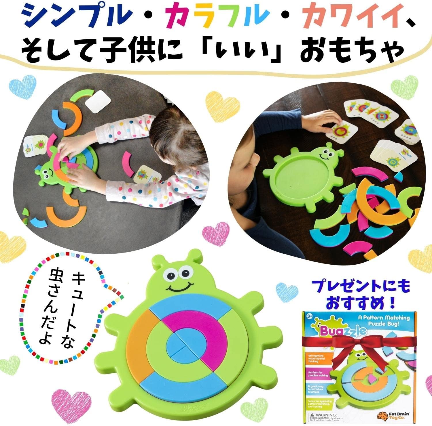 Buy Fat Brain Toys F209 Fat Bugzzle, Preschool, Folding, Gear, Brain ...