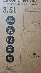 Amazon.co.jp: アレジア アイスコンテナ ジャグ アウトドア 真空 ボトル 保冷 1.8L 3.5L 氷 持ち運び 長時間 HOTも対応 ステンレス キャンプ 氷入れ AR ...