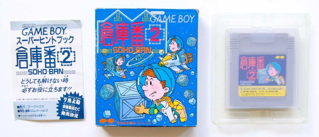 Amazon.com: Boxxle II : Video Games