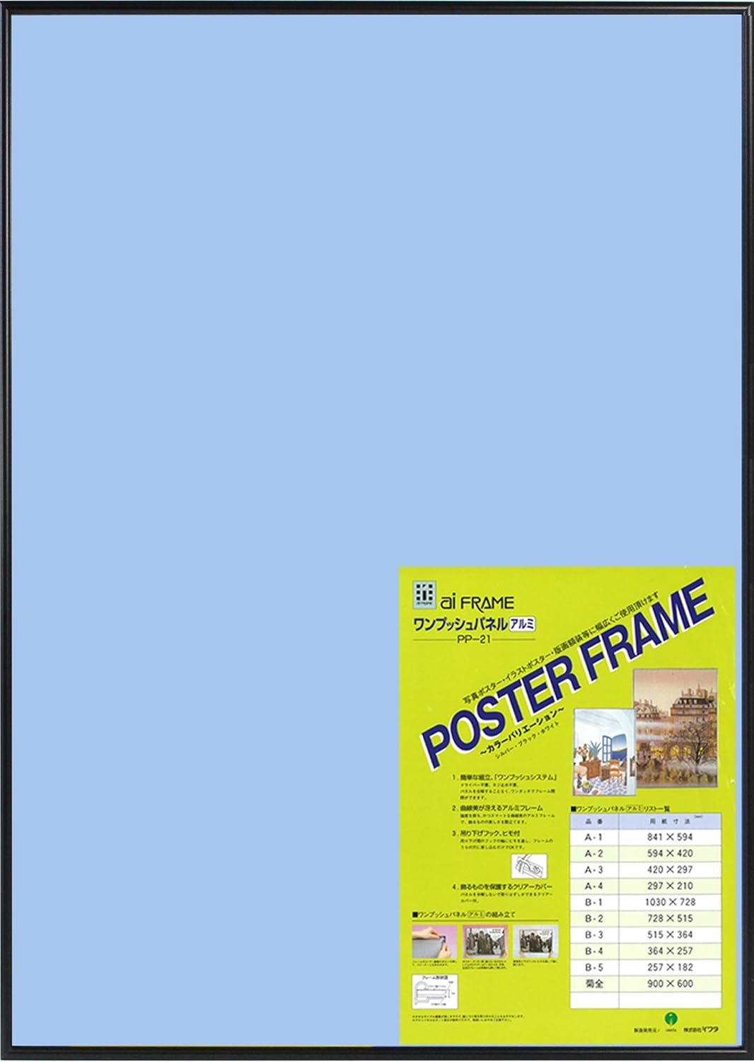 Amazon.com: Iwata PP-21-BK-B2 Frame, One Push Panel, B2, Aluminum ...