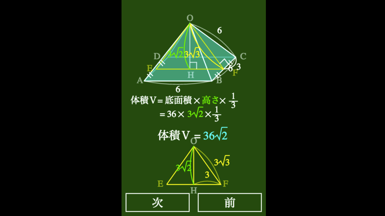 Math Navigation - App on the Amazon Appstore