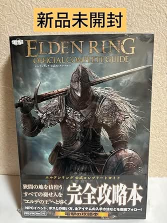 Amazon.co.jp: Elden Ring Official Complete Guide : Toys & Games