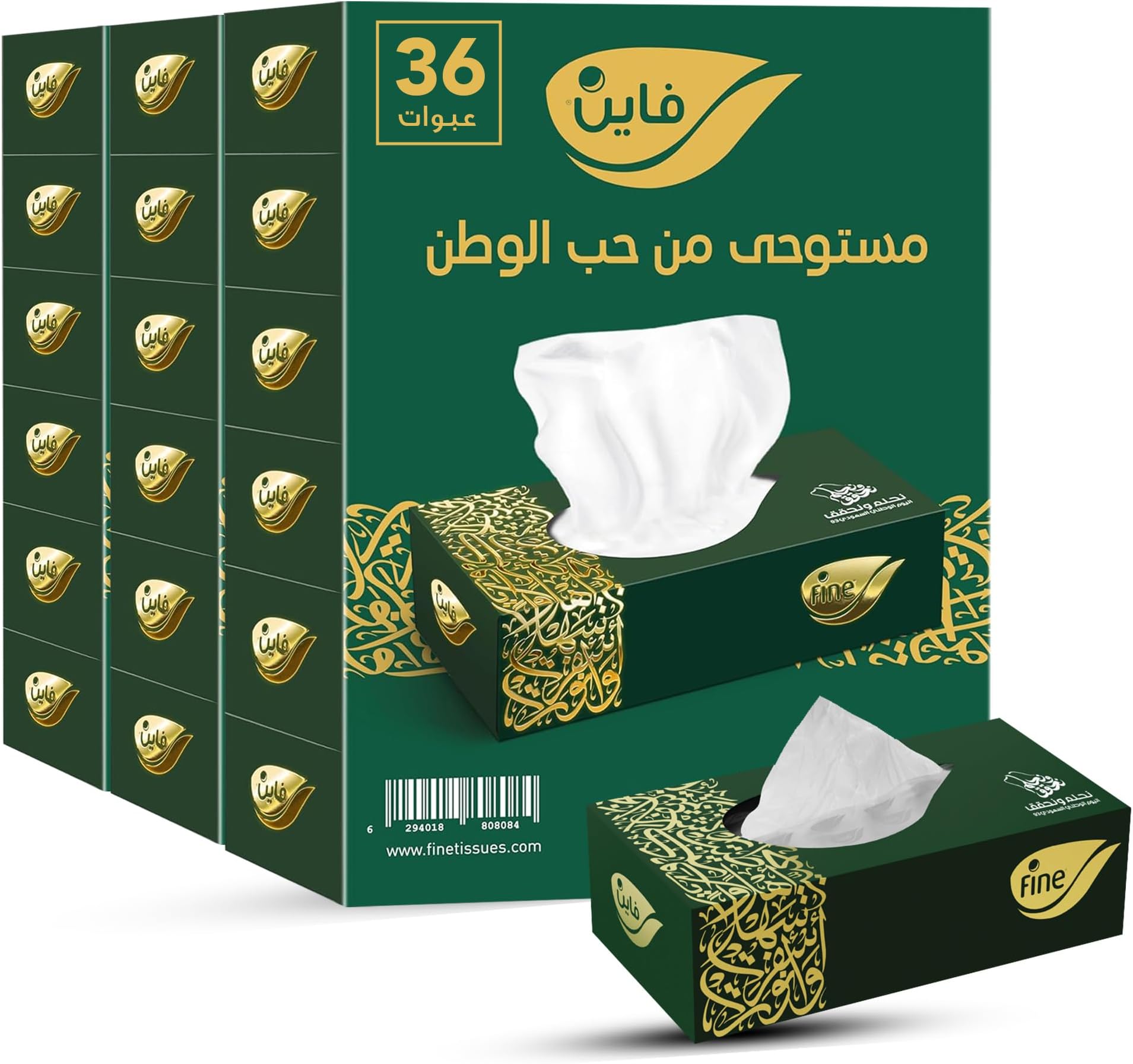 Fine Tissues Special Edition Saudi National Day Facial Tissue Pack, 70 ...