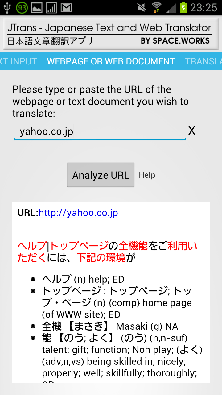 Japanese Text & Web Page Translator - App on Amazon Appstore