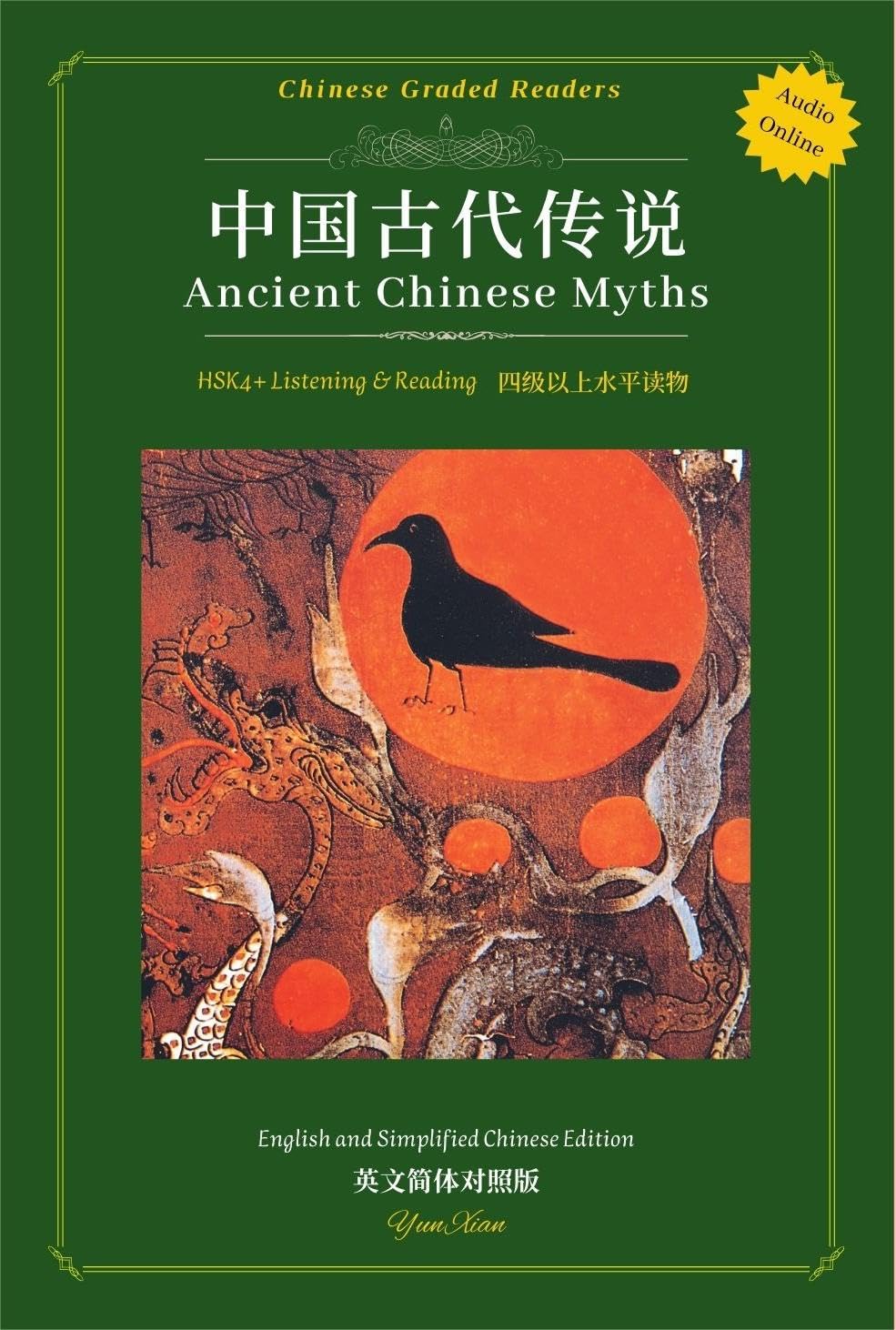 Ancient Chinese Myths : 中国古代传说 (Chinese Graded Readers Book 49) eBook ...
