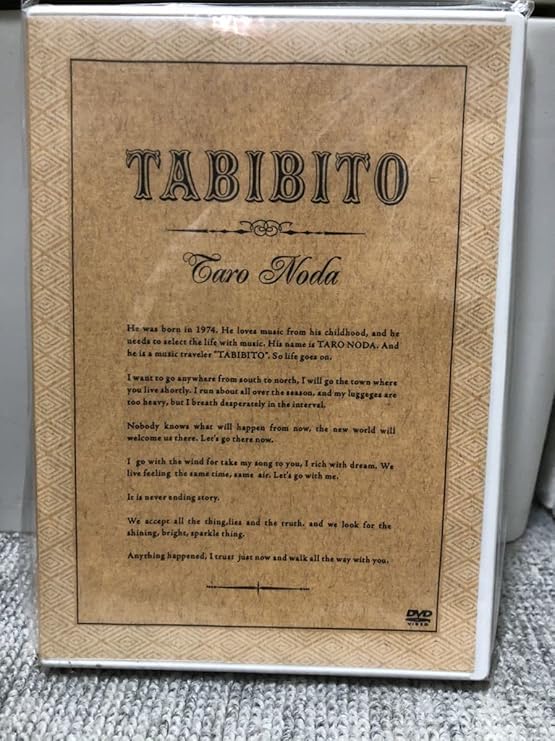 Amazon.co.jp: 野田タロウ DVD 旅人 ジァイアントステップ ジェット機 j ユニコーン ロック バンド : パソコン・周辺機器