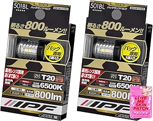 Amazon | 【まとめ買い】IPF バックランプ LED 車用 T20 800lm 6500K ホワイト 12V用 1本入 車検対応 ノイズ対策済 ハイスペックモデル 集光レンズ採用 ...