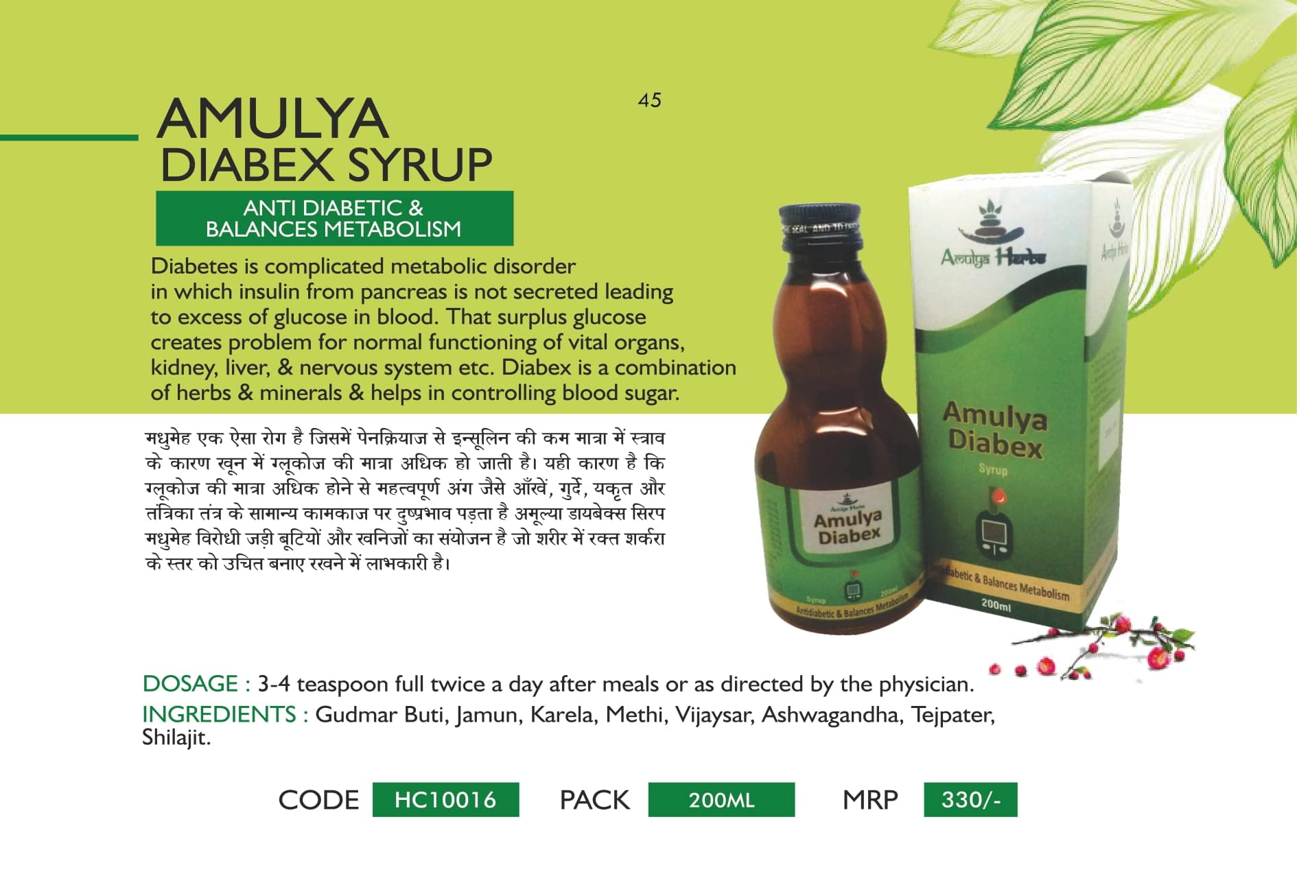 Amulya Herbs Logo Home Amulya Herbs Holistic Wellness!
