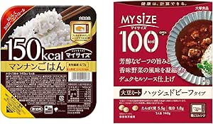 Amazon | 【セット買い】大塚食品 150kcal マイサイズ マンナンごはん 140g×6個 &100kcal マイサイズ 大豆ミート ハッシュドビーフタイプ 140g×10個 ...