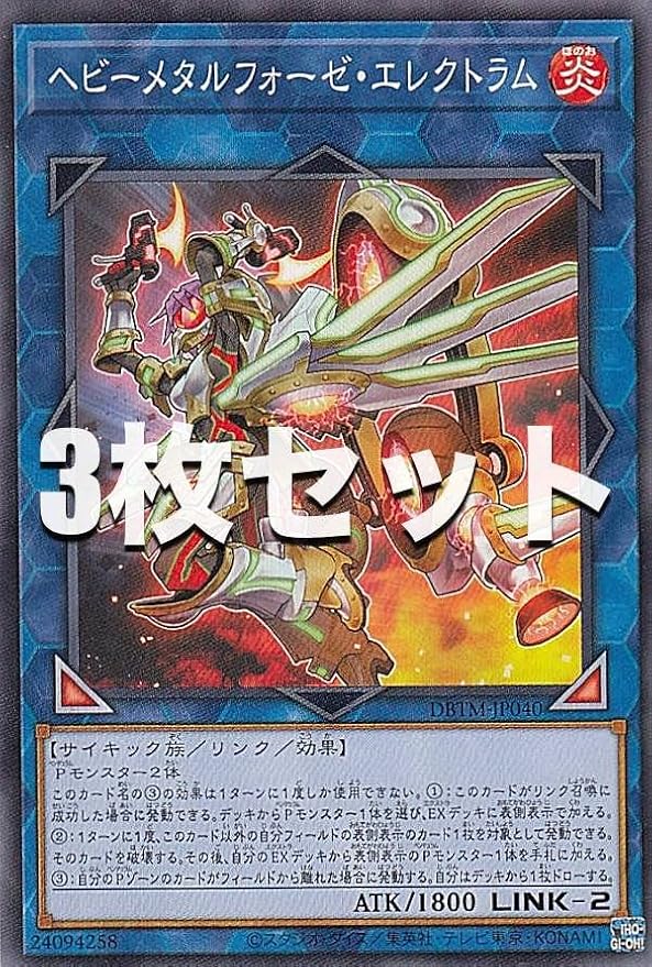 Amazon.co.jp: 【3枚セット】遊戯王 DBTM-JP040 ヘビーメタルフォーゼ・エレクトラム (日本語版 ノーマル) タクティカル・マスターズ : おもちゃ