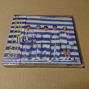Amazon.co.jp: CD ラズマタズ RAZZ MA TAZZ フーピーバスケット 見本盤 : おもちゃ