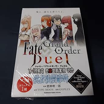 Amazon.co.jp: FateGrand Order Duel YA特異点 密室遊戯魔境 渋谷 渋谷決闘事件 限定版 FGO Fate/Grand Order FGO フェイト : おもちゃ