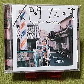 Amazon.co.jp: Hump Back Humanity CD Album Hump Back lilly Dear Sirs ...