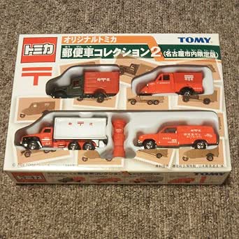 Amazon.co.jp: Tomica Red Box Postal Car Collection Nagoya City Limited ...