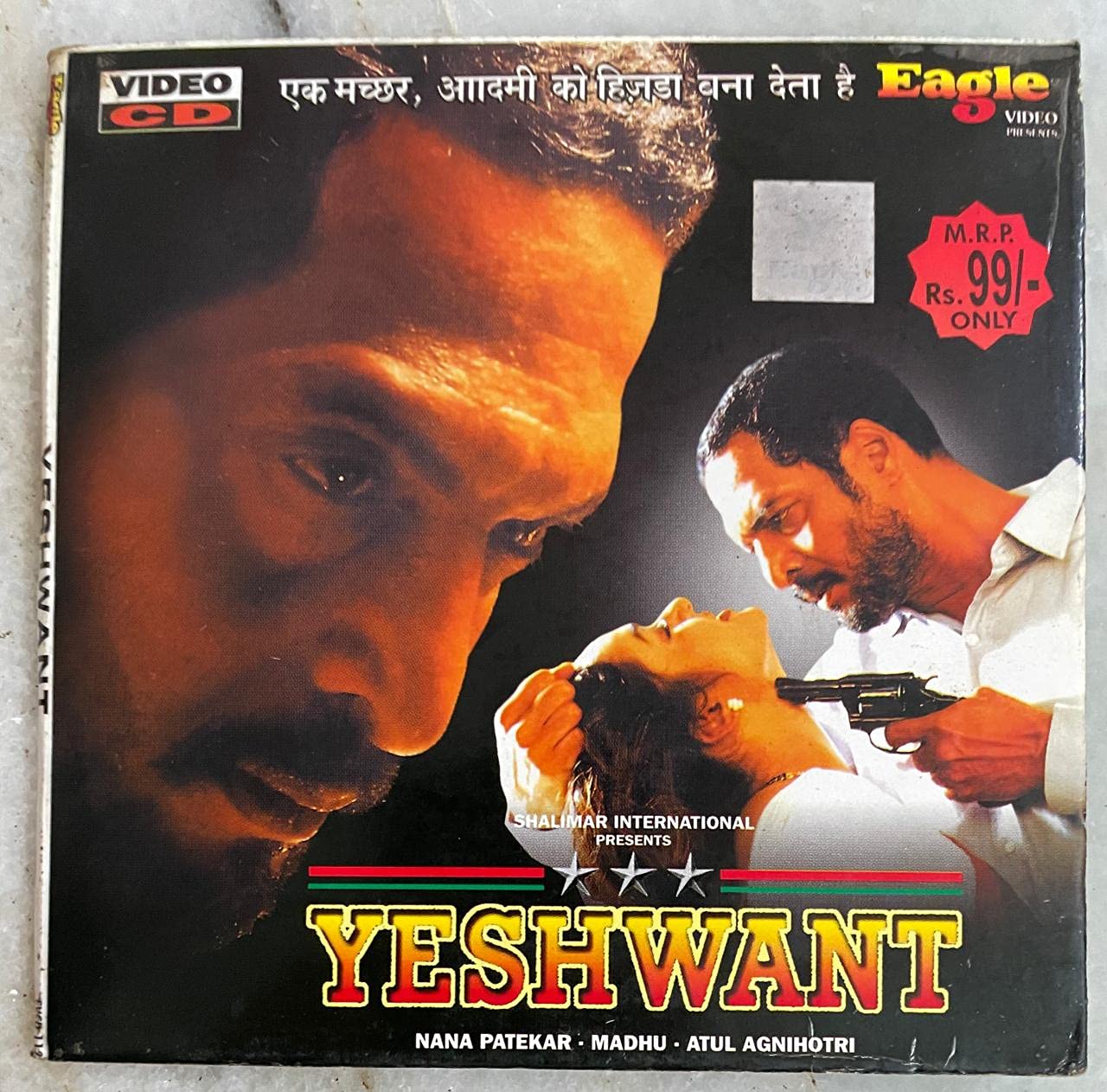 Yeshwant : Nana Patekar, Madhu, Atul Agnihotri: Amazon.in: Movies & TV ...