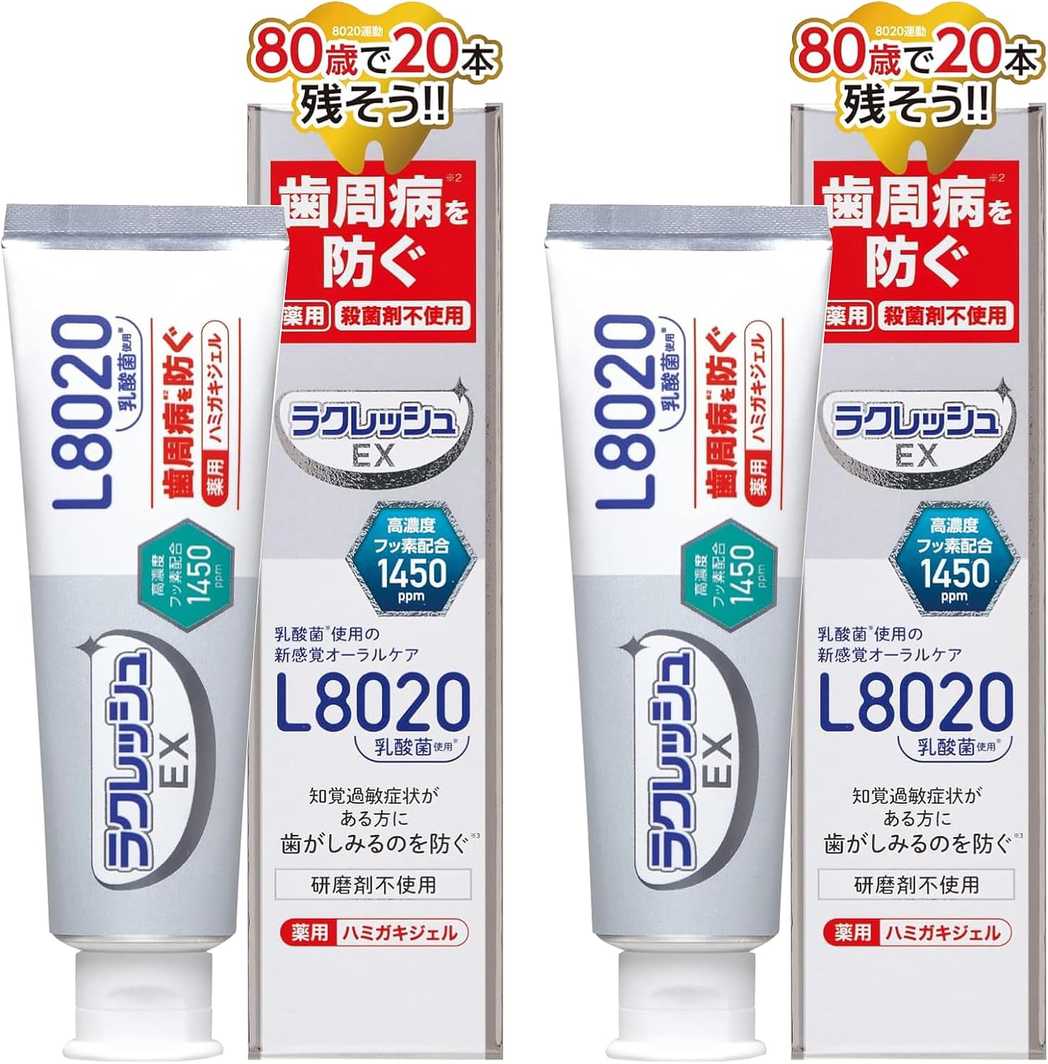 Amazon | 【まとめ買い2本】ジェクス ラクレッシュ EX 薬用ハミガキジェル 80g×2本 L8020乳酸菌 医薬部外品 高濃度フッ素配合 殺菌剤不使用 知覚過敏の方へ 歯周病予防 ...