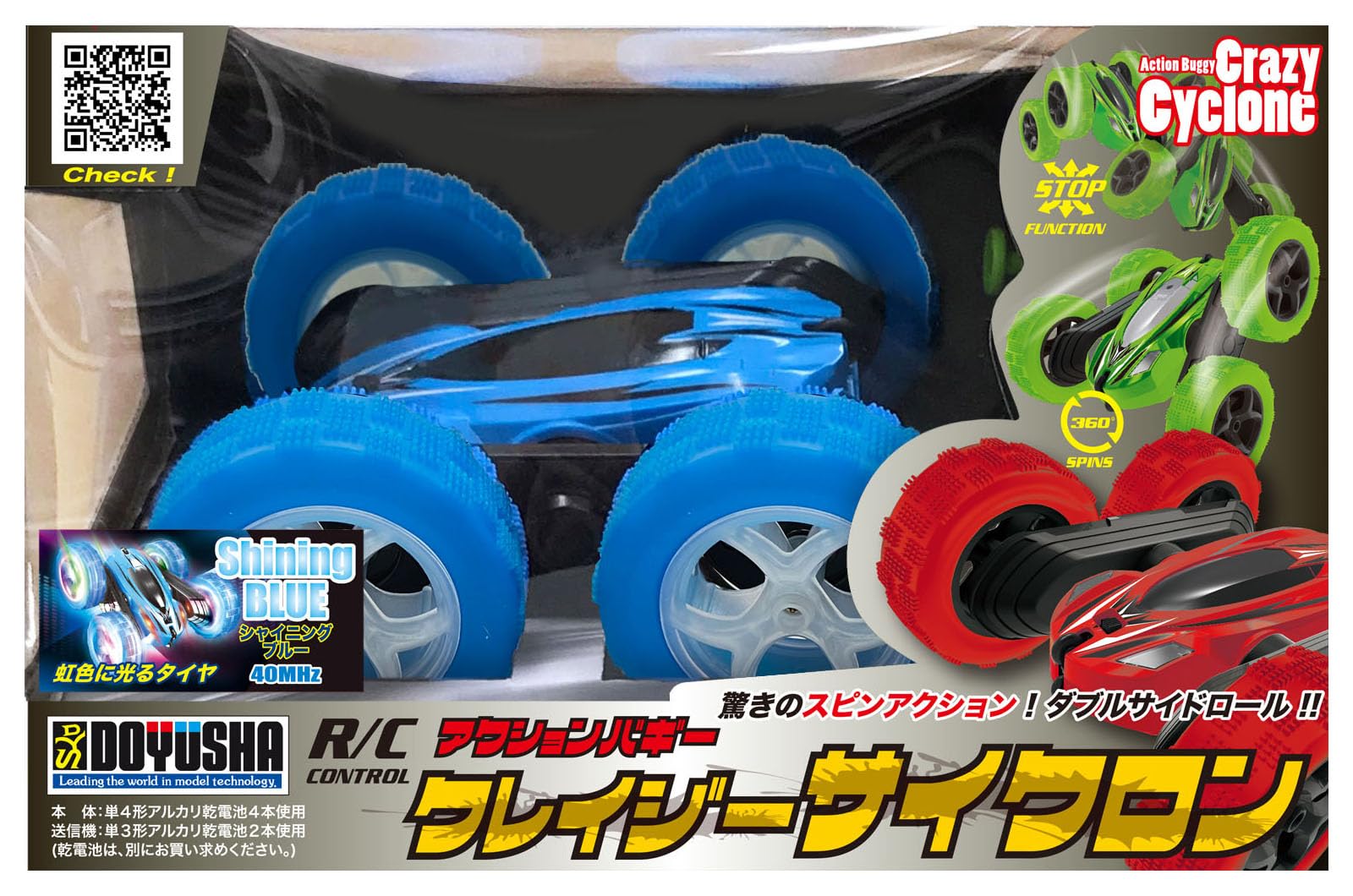 Amazon.co.jp: 童友社(DOYUSHA) 40MHz RC アクションバギー クレイジーサイクロン シャイニングブルー 電動ラジオコントロール : おもちゃ
