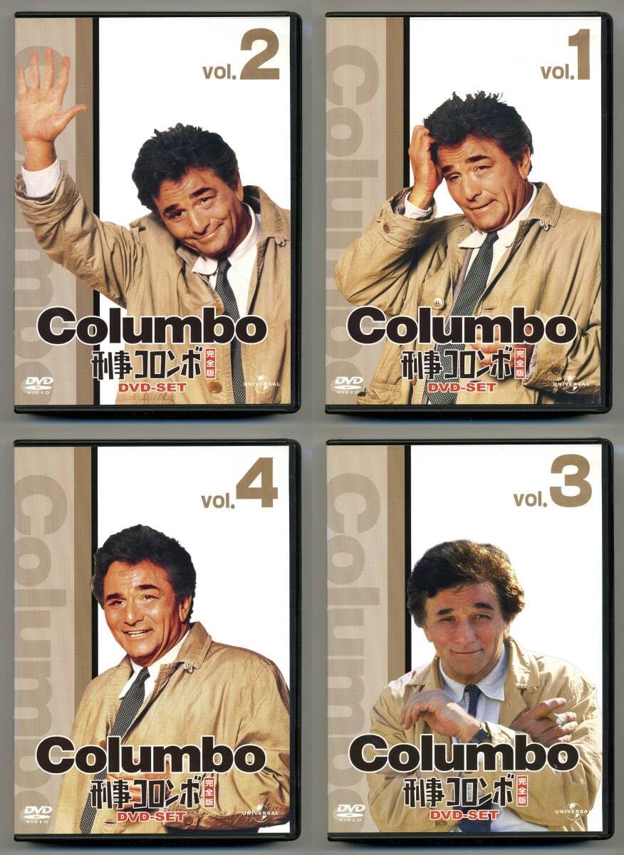 Amazon.co.jp: 刑事コロンボ Vol.1～Vol.4 DVD-SET 4BOX 五大名探偵シリーズの一角、お馴染み、刑事コロンボ！ COLUMBO : パソコン・周辺機器