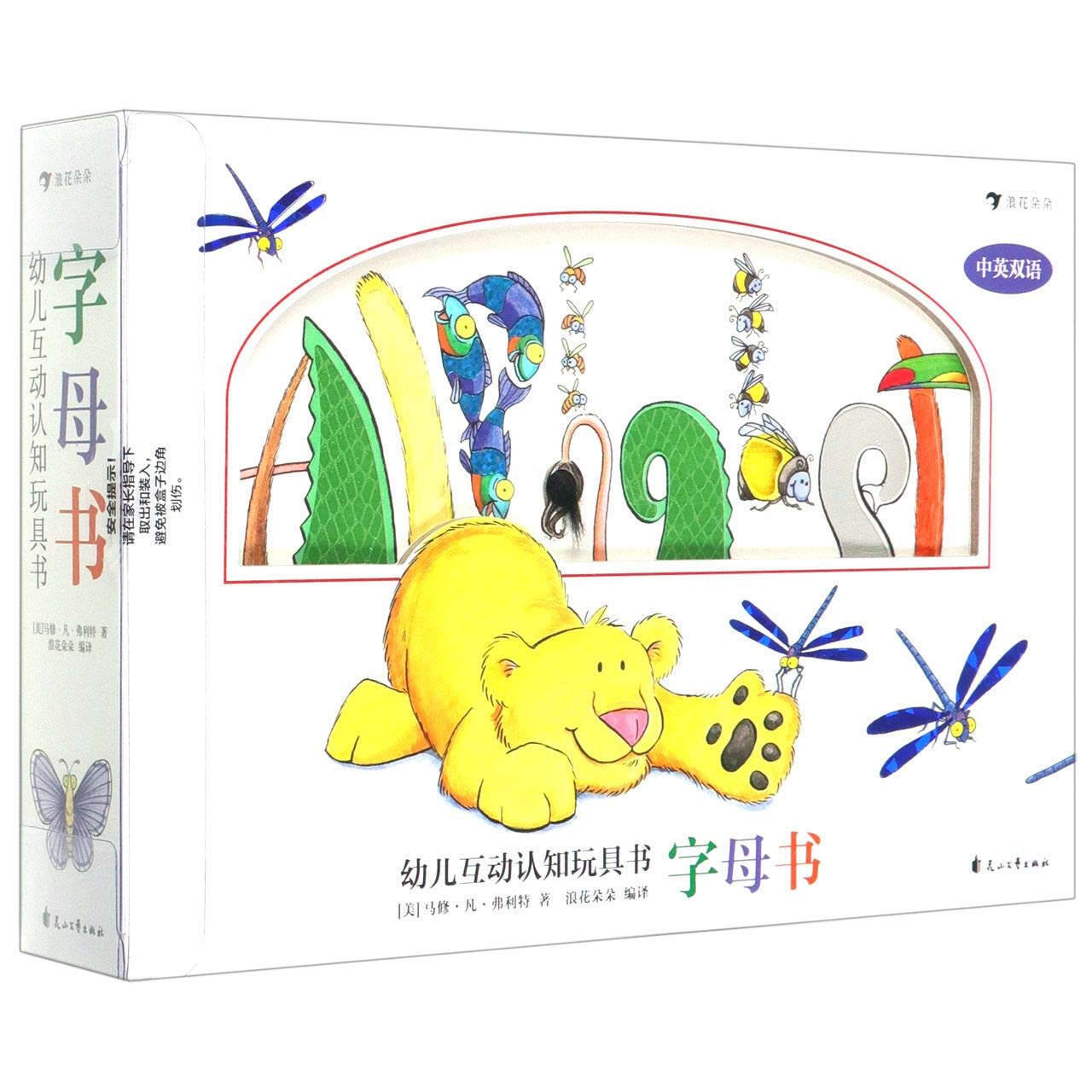 Amazon.com: Alphabet: 9787551145312: Matthew Van Fleet: Books