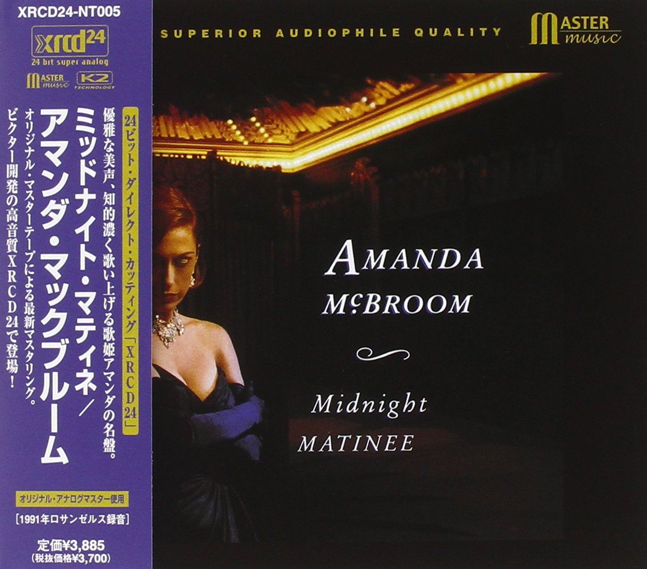 Amanda McBroom, Amanda McBroom, Leo Brouwer, Hugh Prestwood, Michele ...