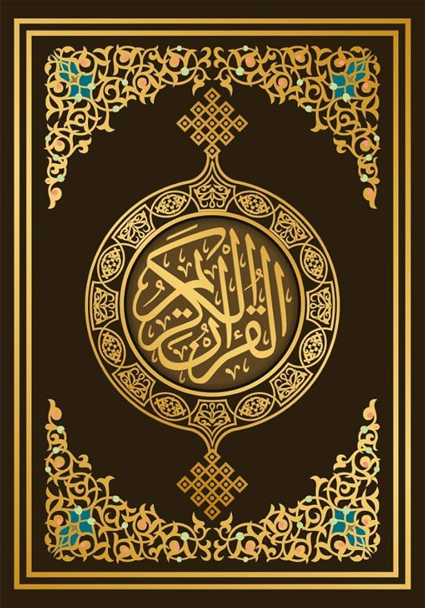 5 Ace holy book of Islam |Islamic Poster|Religious Poster|Quran Verses ...