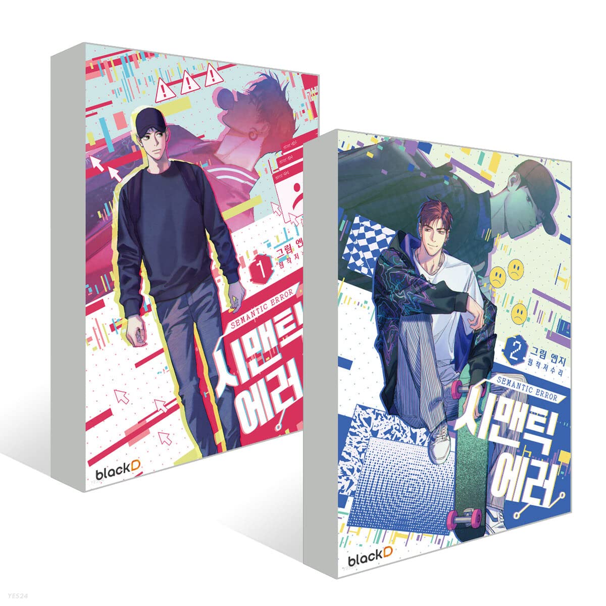 Semantic Error SEASON 1 Vol.1,2 Set WEBTOON COMIC BOOK Manhwa Watcha ...