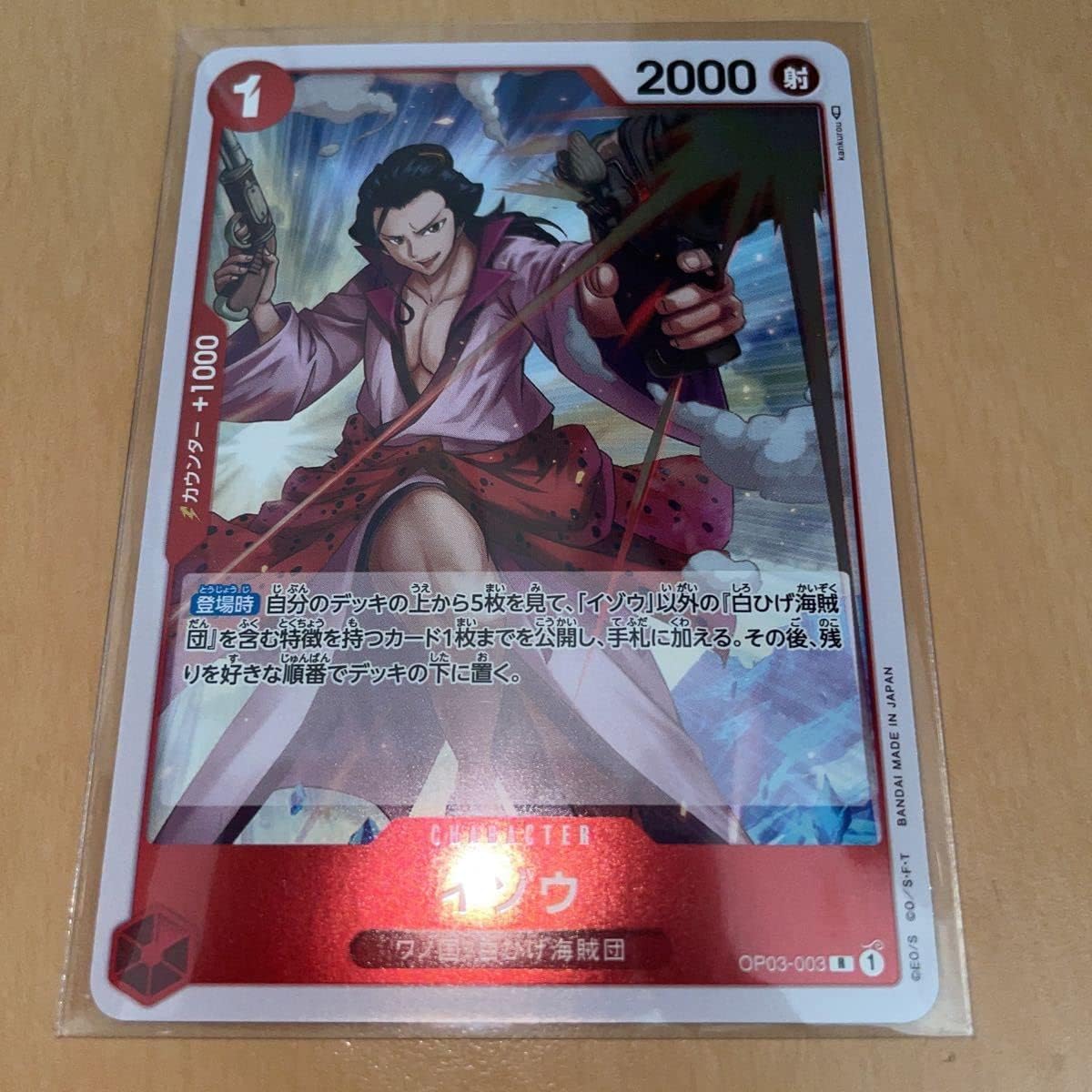 Amazon.co.jp: ワンピースカード 強大な敵 ONE PIECE イゾウ OP03-003 R : おもちゃ