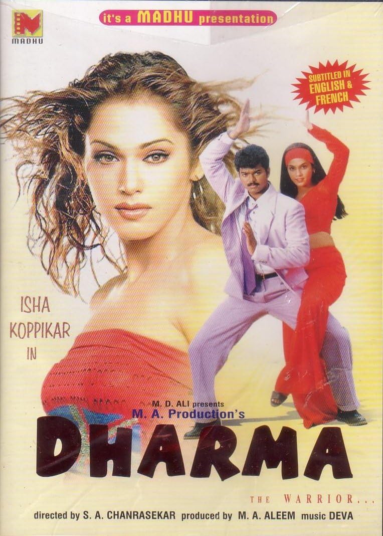 Dharma the Warrior DVD: Amazon.co.uk: DVD & Blu-ray