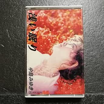 Amazon.co.jp: カセットテープ シングルカセット 浅い眠り PCSA 00218 : 家電＆カメラ