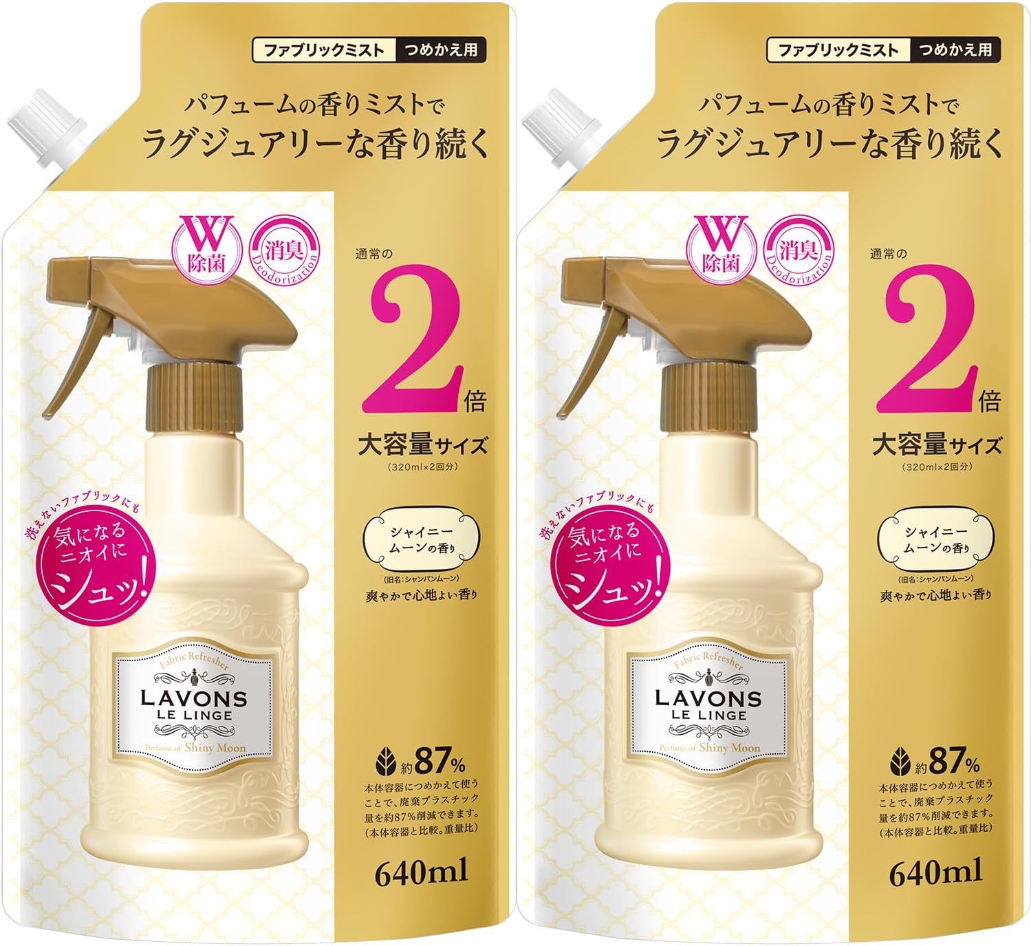 Amazon.co.jp: ラボン(Lavons) 【セット買い】 ファブリックミスト シャイニームーン [フローラルグリーン] 詰め替え 2倍サイズ 640ml 2個 : ドラッグストア
