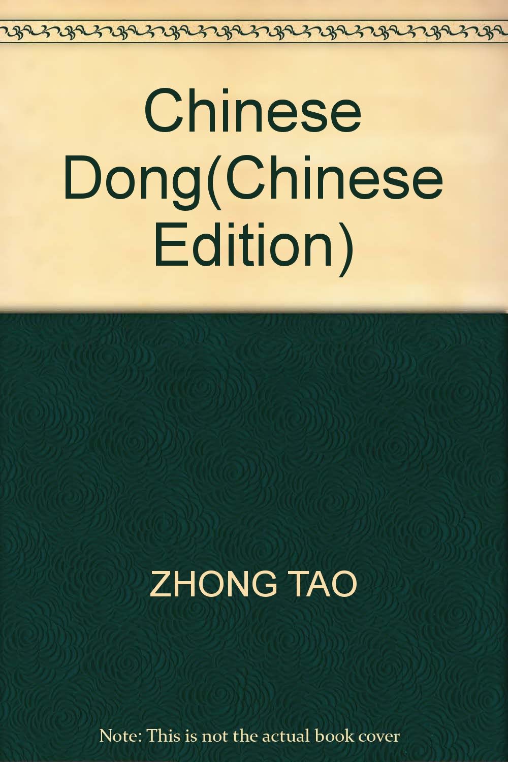Amazon.com: Chinese Dong: 9787541214257: Zhong Tao: Books